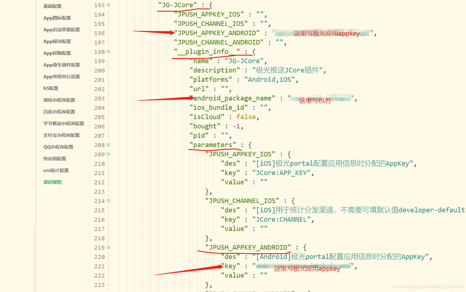 Uni App打包安卓app如何接入极光推送(jg Jpush)?uniapp 极光推送打包后无法使用laraqianqian的博客