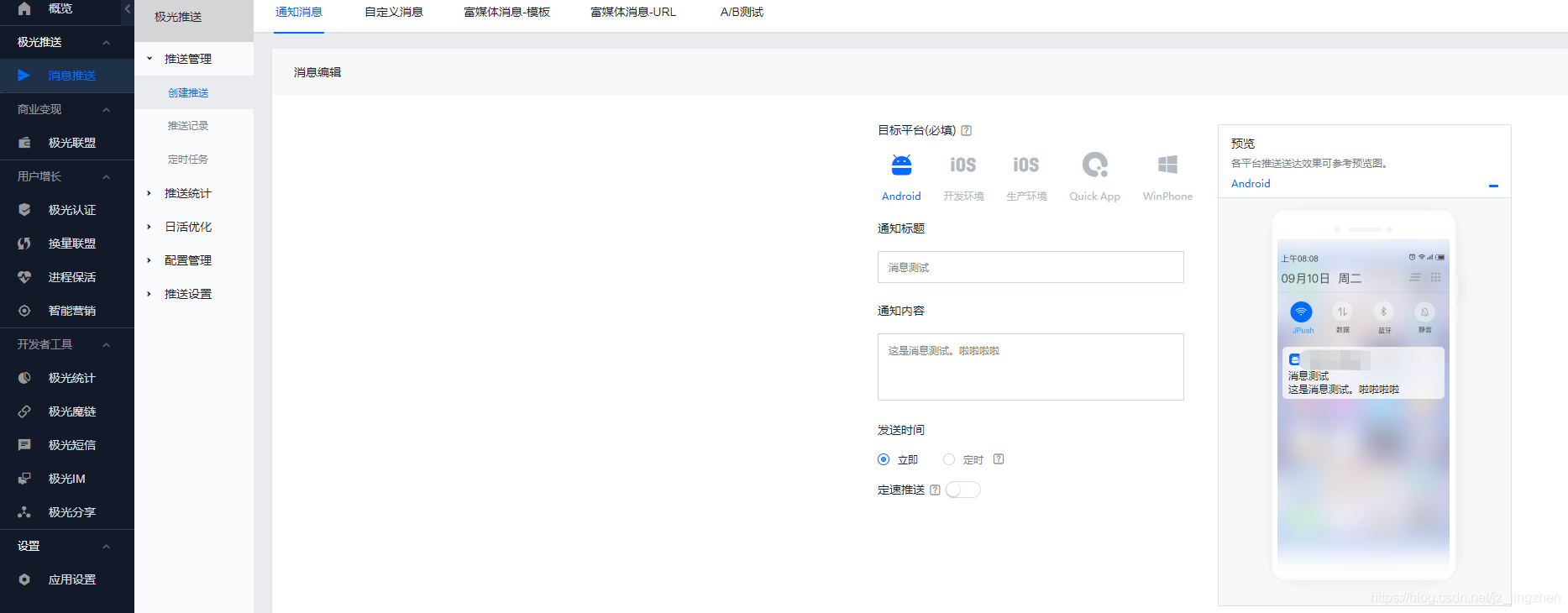 Uni App打包安卓app如何接入极光推送（jg Jpush）？uniapp 极光推送打包后无法使用laraqianqian的博客 