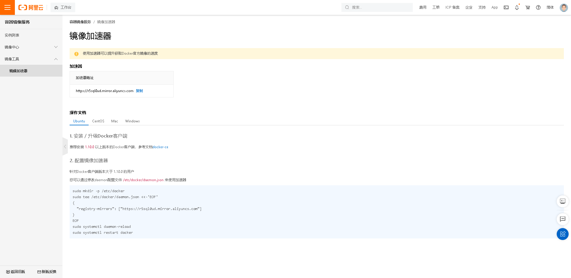 Alibaba Cloud Linux 3.2104 64位 安装docker_alibaba cloud linux 3.21.04下载-CSDN博客