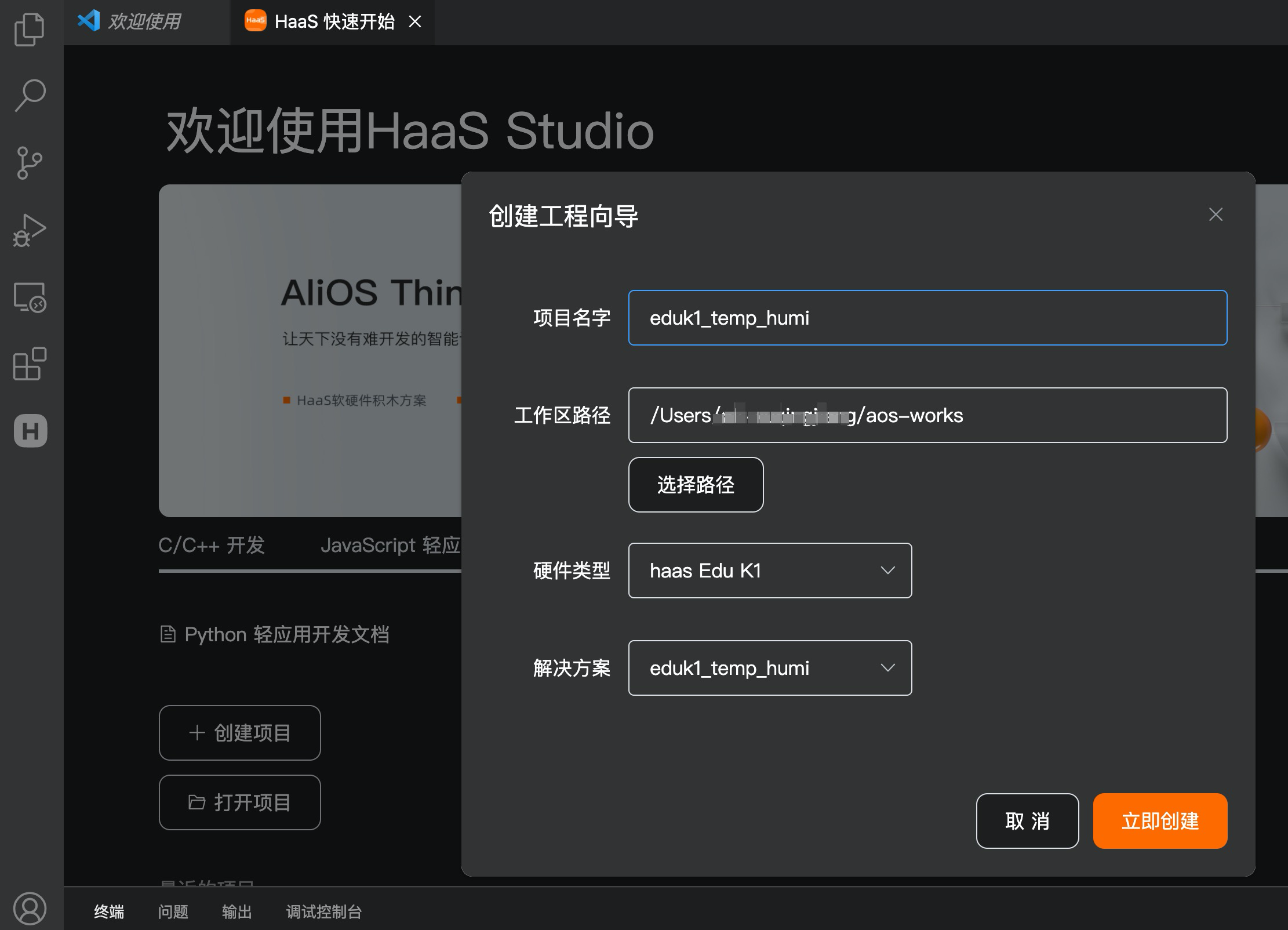 HaaS训练营案例：温湿度上云_物联网开发板温湿度上云步骤-CSDN博客