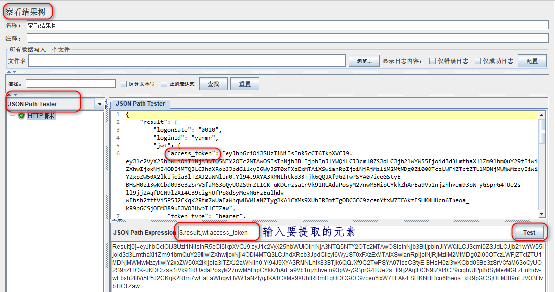jmeter-提取元素(响应结果)-CSDN博客