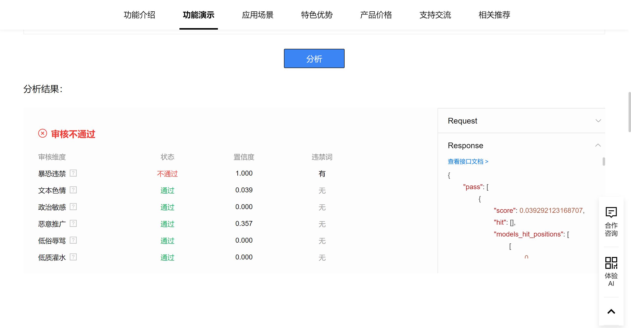 Python爬虫——百度文本审核技术百度pass审核 Csdn博客 