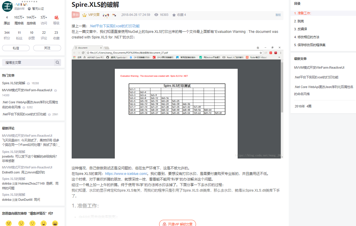 C#编辑、打印Excel文件不依赖Office_c# 加载excel 并打印-CSDN博客
