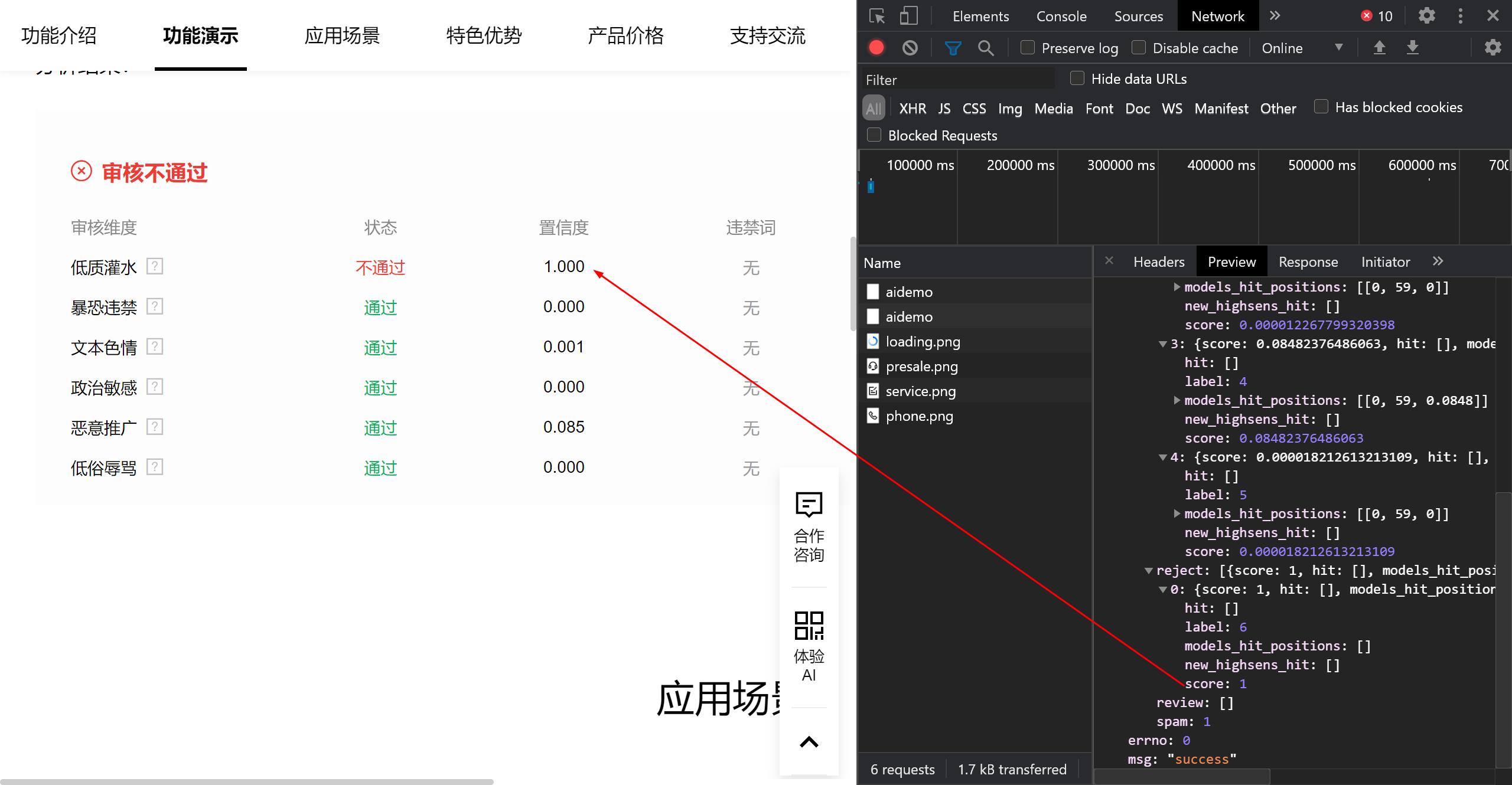 Python爬虫——百度文本审核技术百度pass审核 Csdn博客 