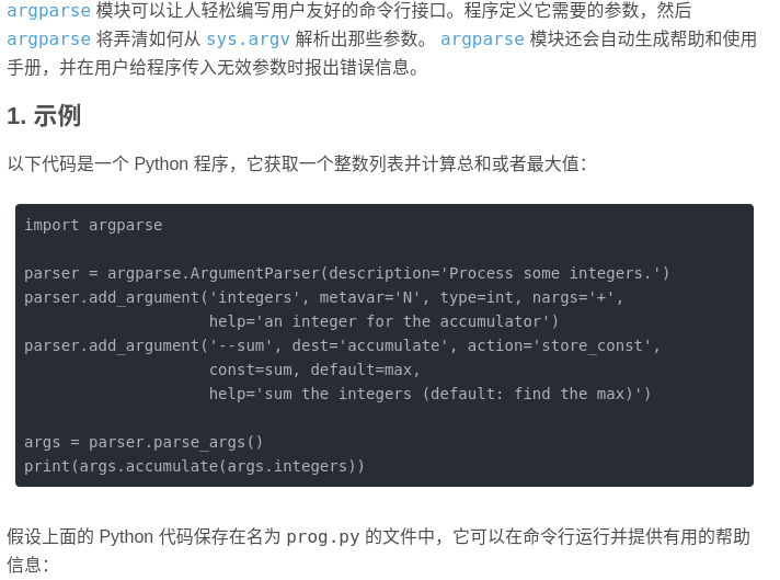 【笔记】argparse —— 命令行选项、参数和子命令解析器（1）r 语言argparse Csdn博客 
