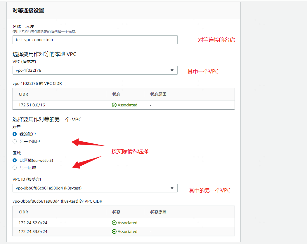 AWS两个VPC网络互通_aws 服务器内网是通的嘛-CSDN博客