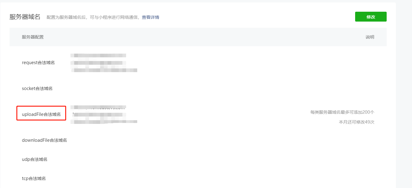 小程序上传文件 wx.uploadFile_wx.uploadfile token-CSDN博客
