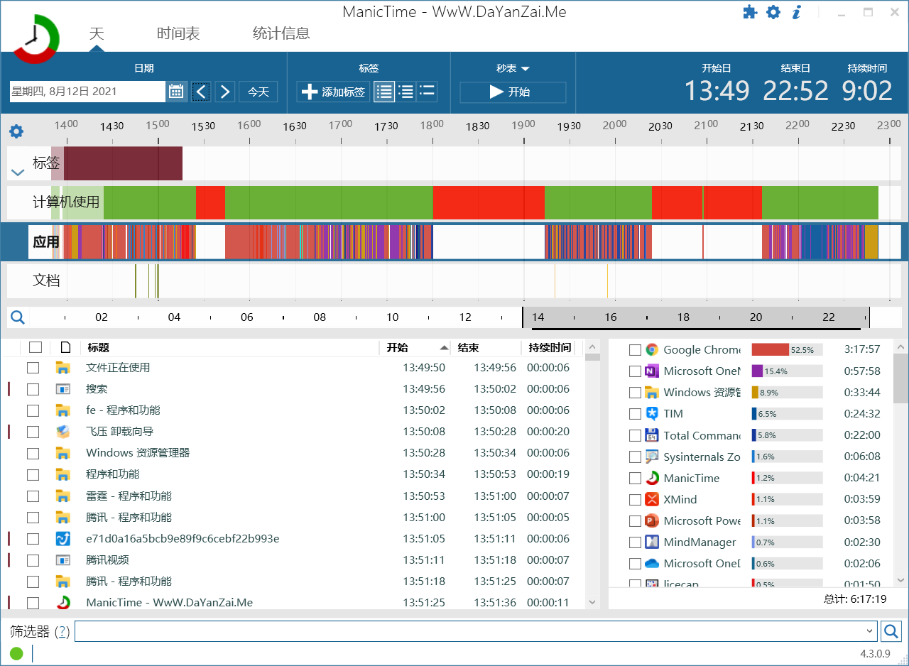 (7)ManicTime——PC端软件使用情况记录_manic time-CSDN博客