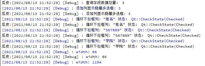 qt中使用日志系统，自定义日志彩色输出，qt日志写入文件，自定义qt日志格式，同时提供Qt日志重定向功能（将qDebug信息输出到界面控件 ...