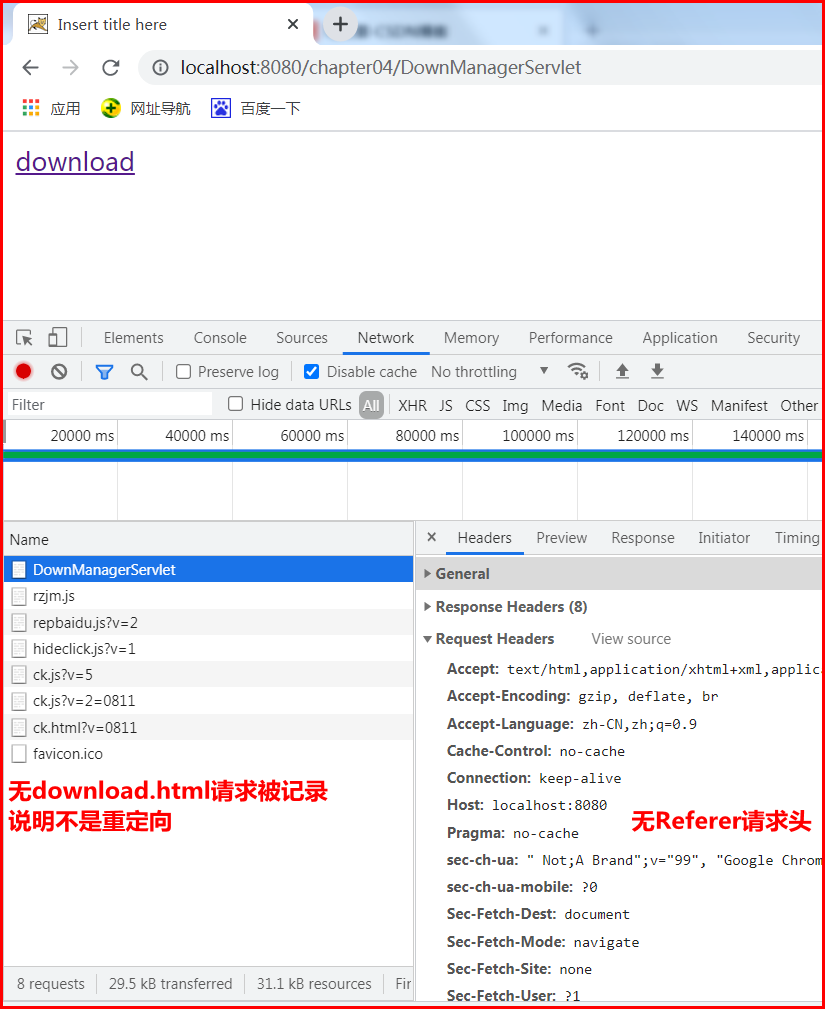 利用referer请求头防止“盗链”小程序接口referer防止接口恶意请求 Csdn博客 
