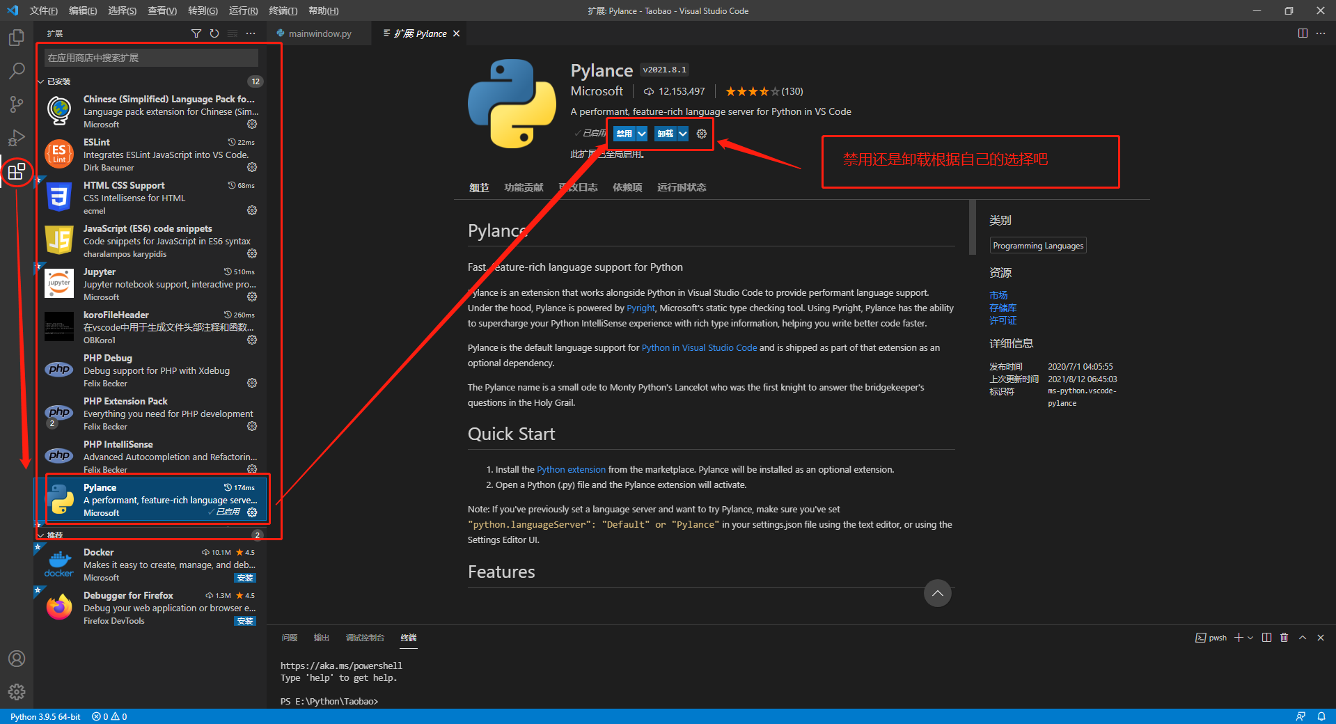 vscode python 第三方库自动补全 第三方库的智能提示_pylance速度慢-CSDN博客