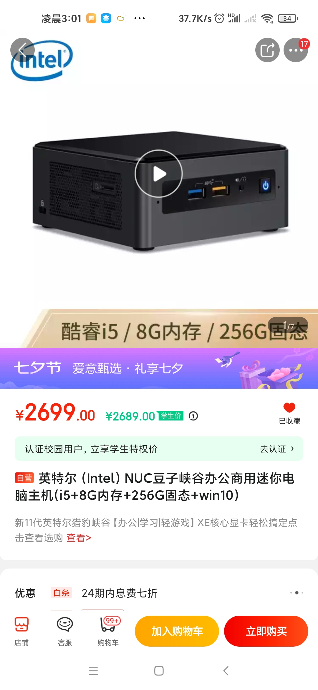 NUC的型号说明及其他的一些信息_nuc8i5厚款薄款区别-CSDN博客