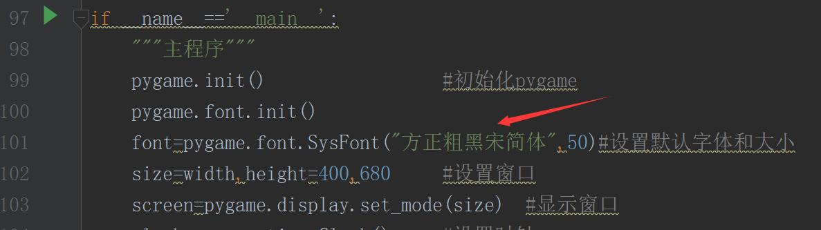pygame中文乱码问题-CSDN博客