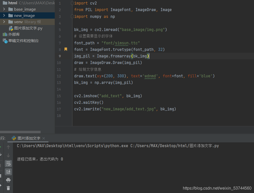 Python Opencv—python库中读取相对路径中图片时的问题python相对路径读取图片 Csdn博客