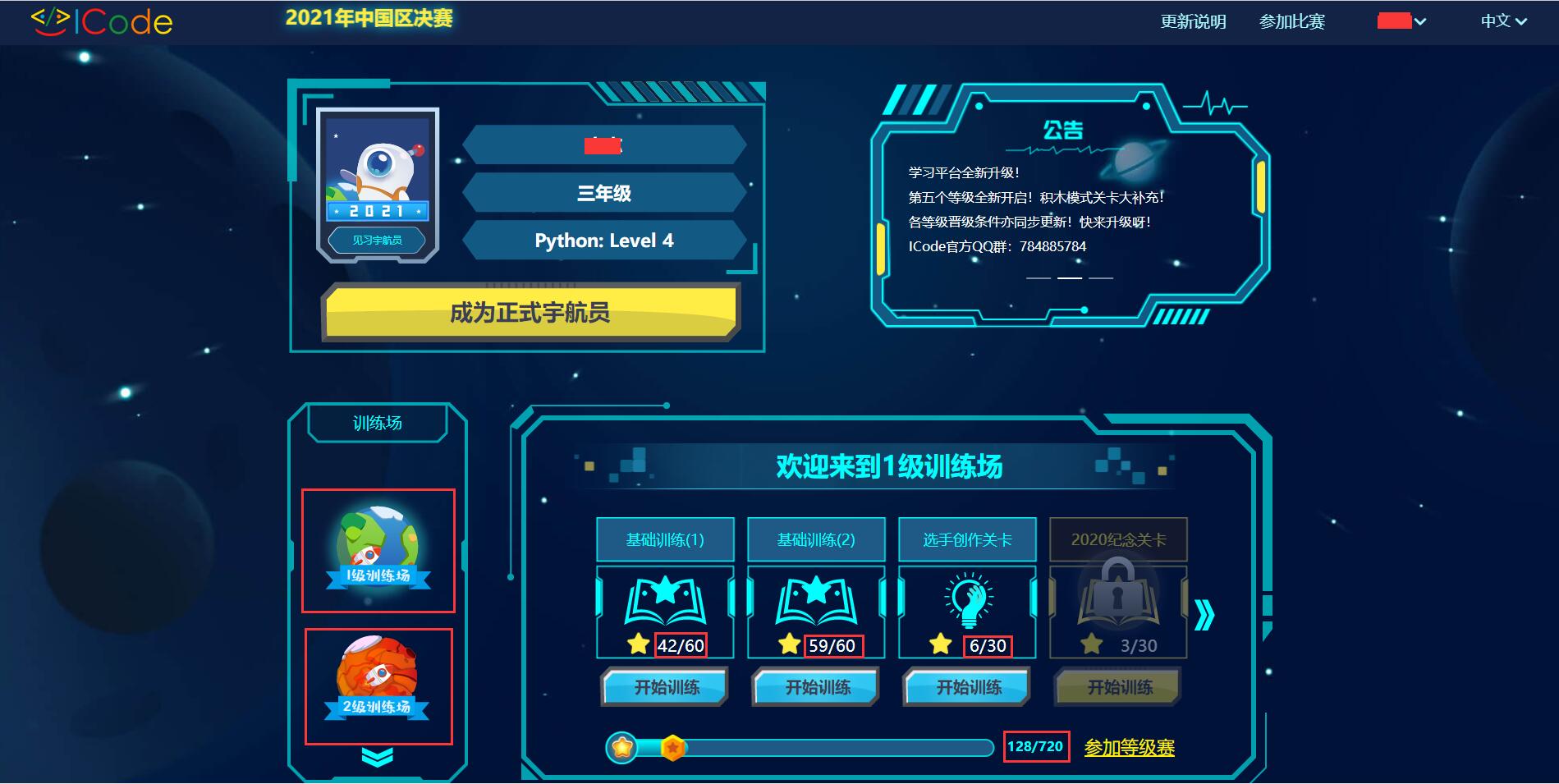 icode青少年编程比赛网站学生刷题进度爬虫_home.icode.org.cn-CSDN博客