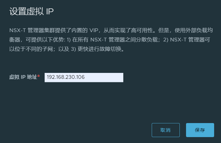 NSX-T 系列：第 4 部分 - 配置NSX Manager集群_nsx-t data center 使用-CSDN博客