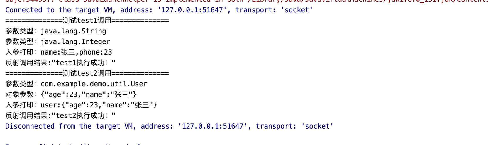Java 通过反射动态调用对象方法_java json对象,怎么动态调用对应的方法-CSDN博客