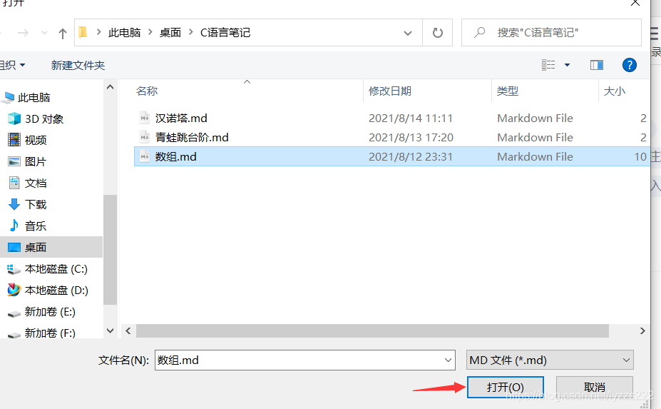 在csdn上导入md文件csdn导入md文件 Csdn博客 4187