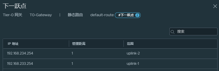 NSX-T 系列：第 10部分 - 添加和配置T0网关_nsx-t 配置教程-CSDN博客