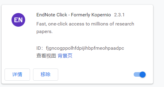 (6.1)EndNote Click/kopernio(Chrome插件)——自动获取论文全文_endnote chrome插件-CSDN博客