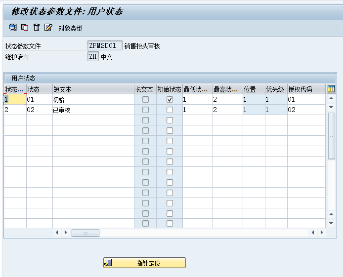 【SD】自定义销售订单审批状态_sap 如何控制已审批的销售订单不能修改-CSDN博客