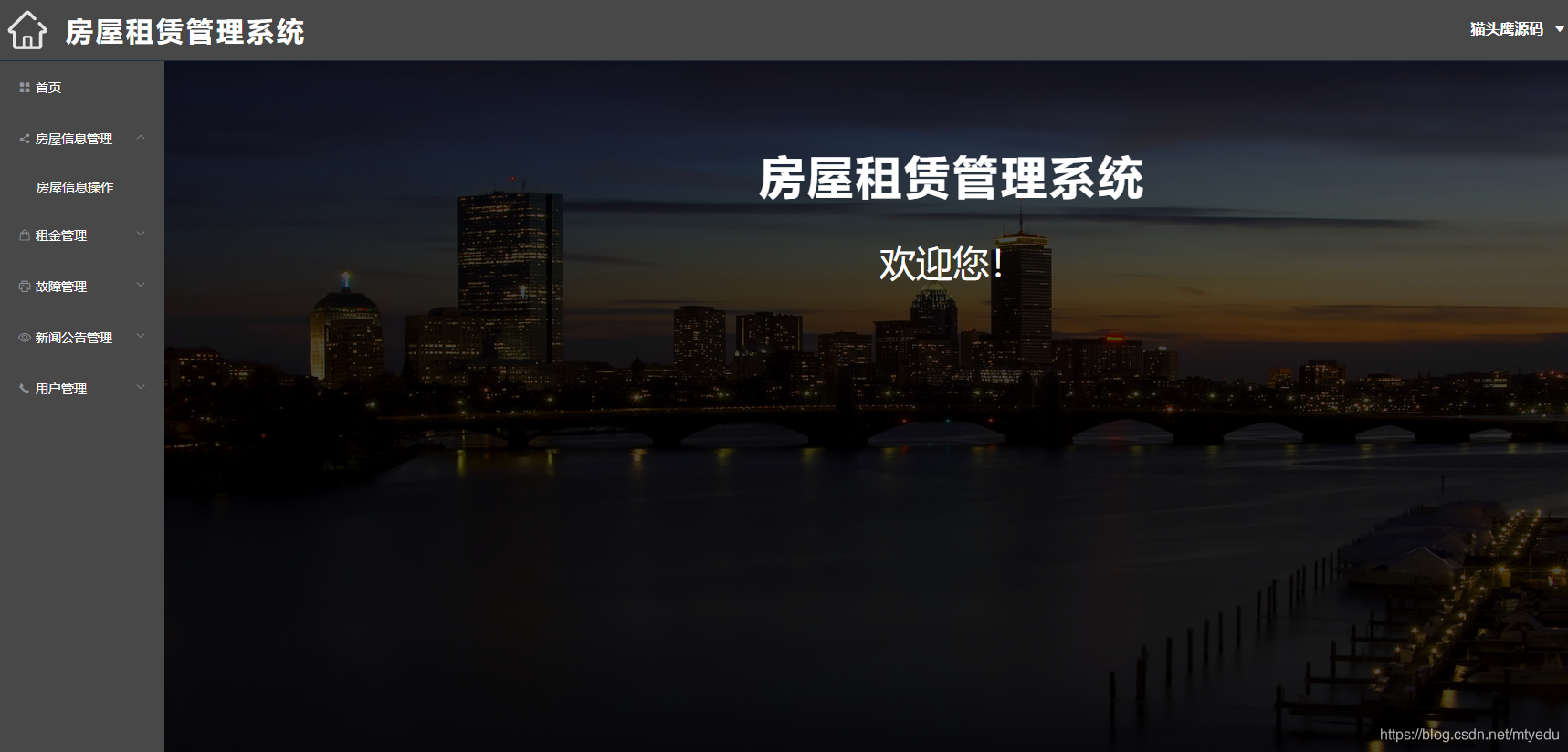 基于springbootvue的房屋租赁系统前后端分离springbootvue房产中介系统 Csdn博客