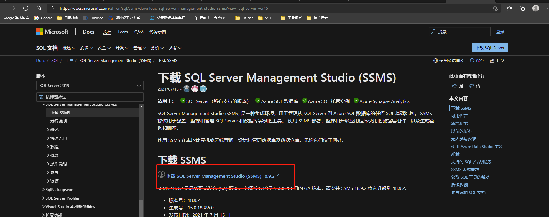 SQL Server2019安装步骤记录_sql2019-ssei-eval-CSDN博客