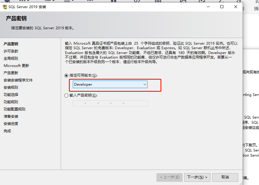 SQL Server2019安装步骤记录_sql2019-ssei-eval-CSDN博客