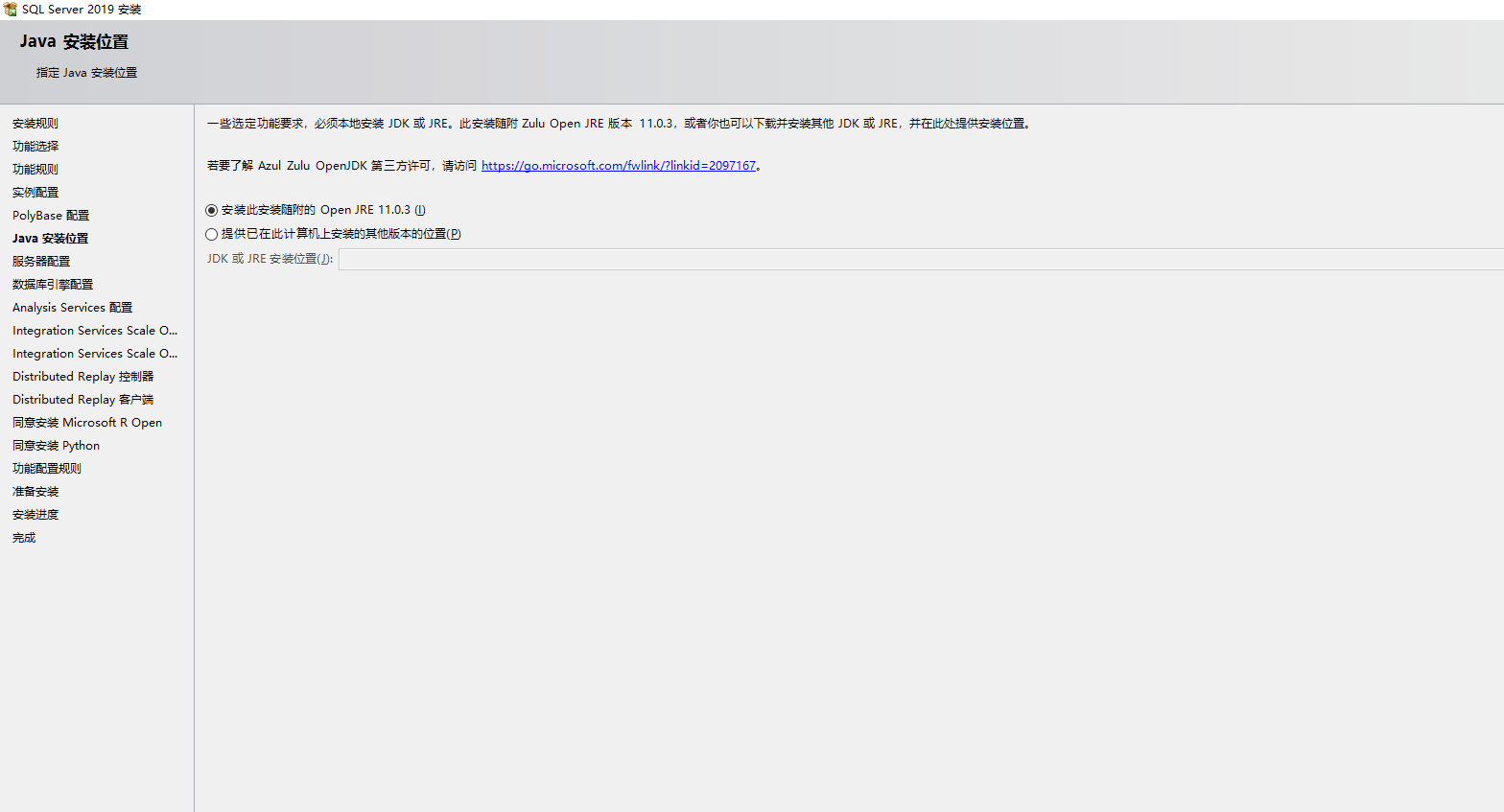 SQL Server2019安装步骤记录_sql2019-ssei-eval-CSDN博客