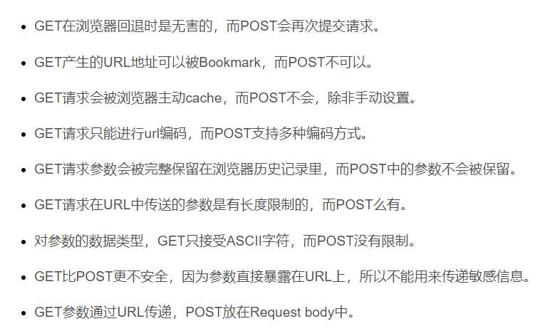GET和POST两种基本请求方法的区别秒懂_@app.route的get和post的区别-CSDN博客