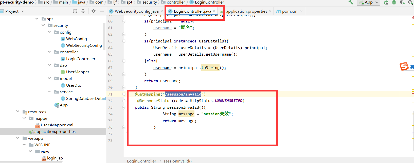 springsecurity oauth2.0 认证与授权会话管理7_server.servlet.session.cookie.secure-CSDN博客