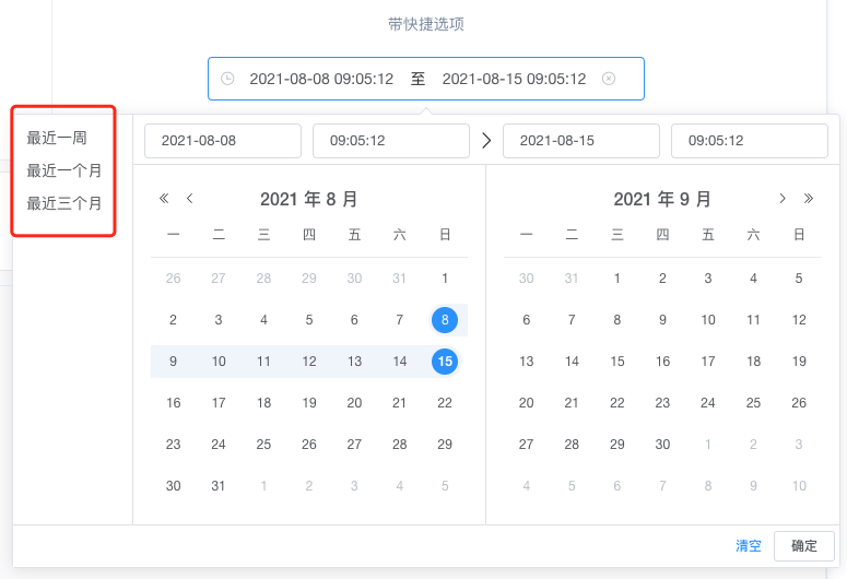element-plus中带快捷选项的日期时间范围选择器，按官方demo日期范围错误_element plus 中 type=dates时 ...