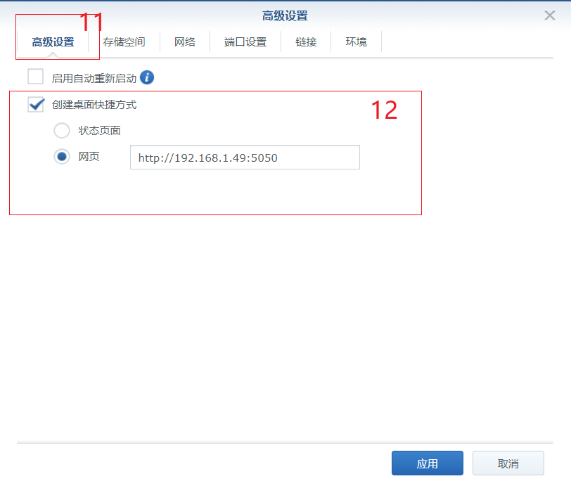 群晖DSM PT软件安装记录三：安装flexget_flexget docker-CSDN博客