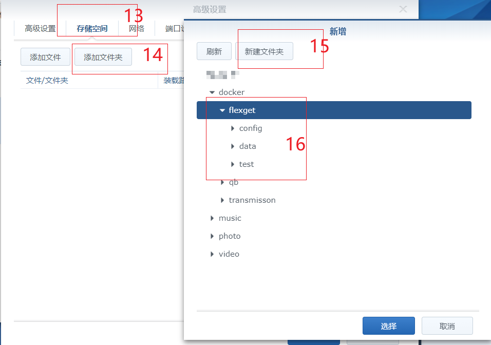 群晖DSM PT软件安装记录三：安装flexget_flexget docker-CSDN博客