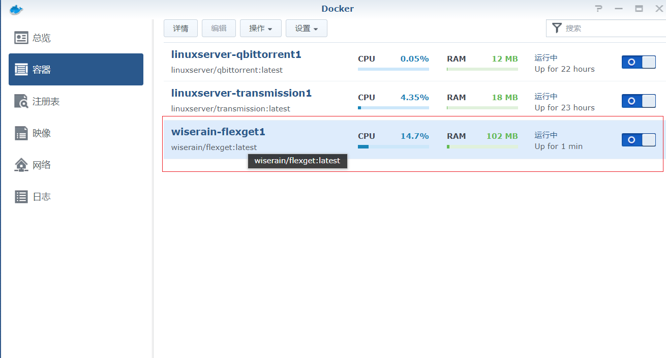群晖DSM PT软件安装记录三：安装flexget_lihaowei2028的博客-CSDN博客