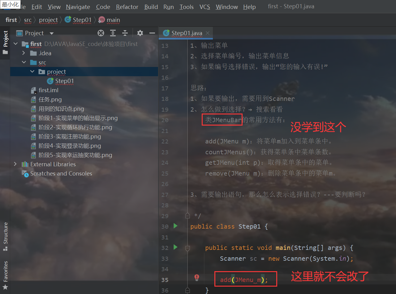 javase_code第1个大作业---串联知识点：Scanner、Random、while循环、if判断、String类的equals、for循环_java实现菜单的输出显示 ...