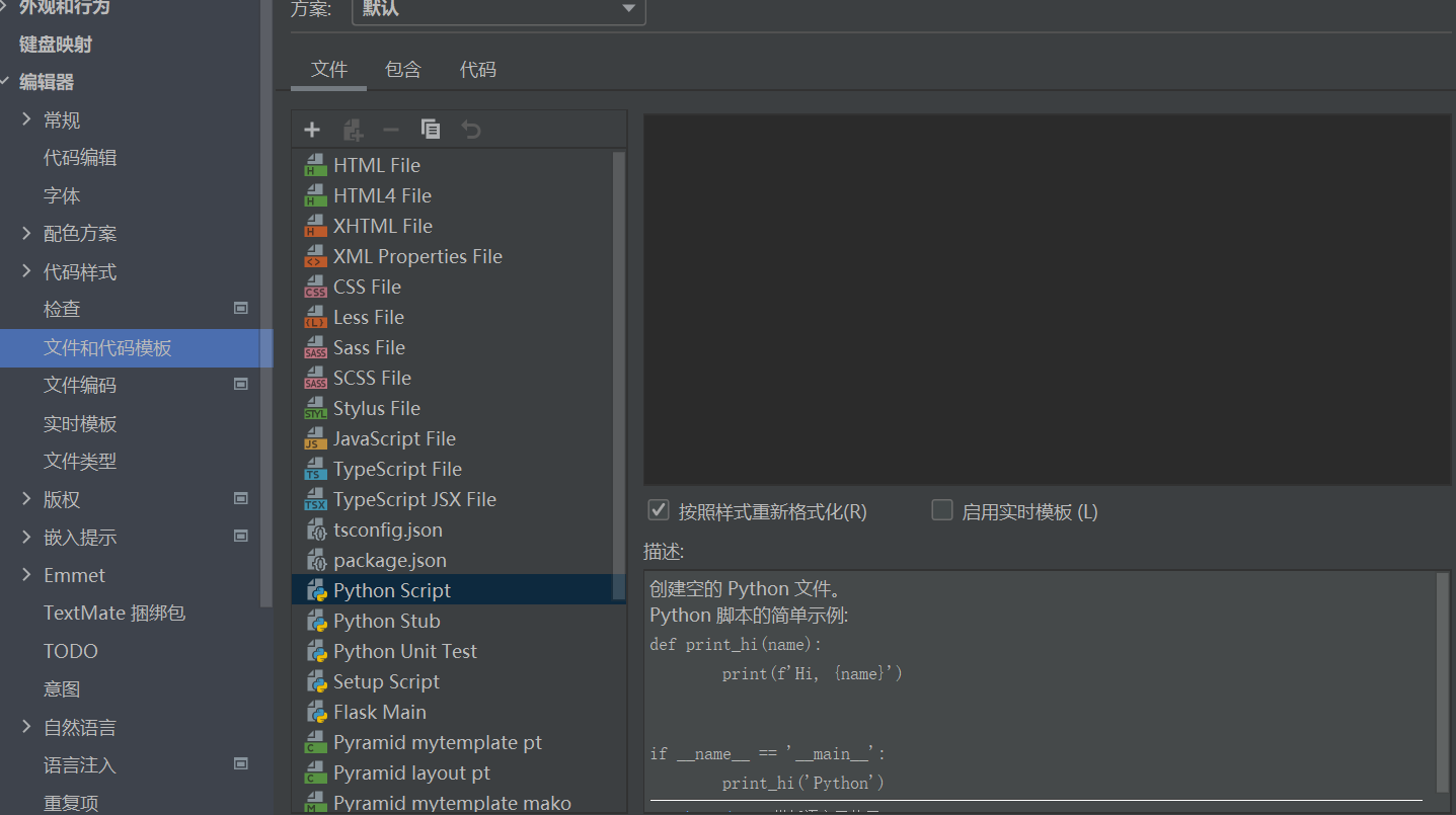 Pycharm: Set the py file header annotation process - Programmer Sought