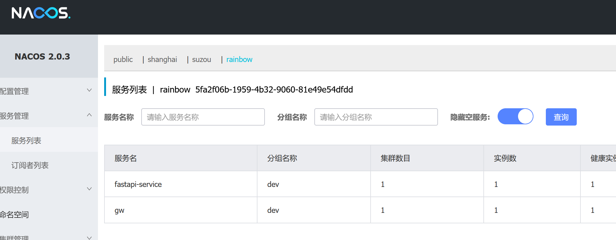 FastApi通过nacos注册 实现SpringCloudGateway服务调用_fastapi gateway-CSDN博客