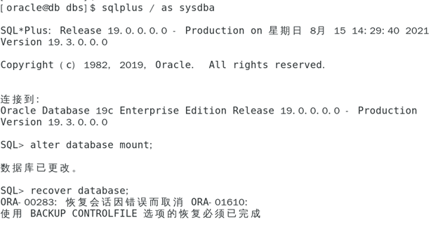 四种方法恢复控制文件_restore controlfile from-CSDN博客