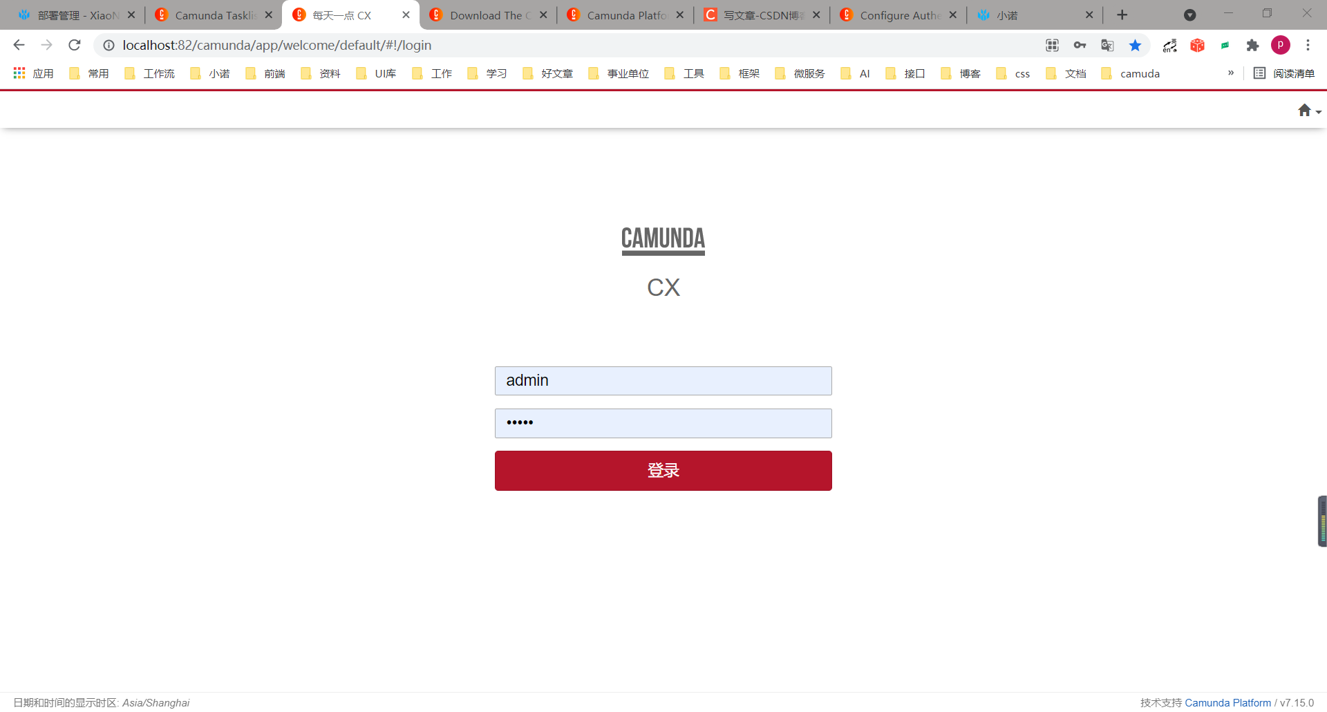 开启camunda权限_camunda login failed : wrong credentials, locked u-CSDN博客