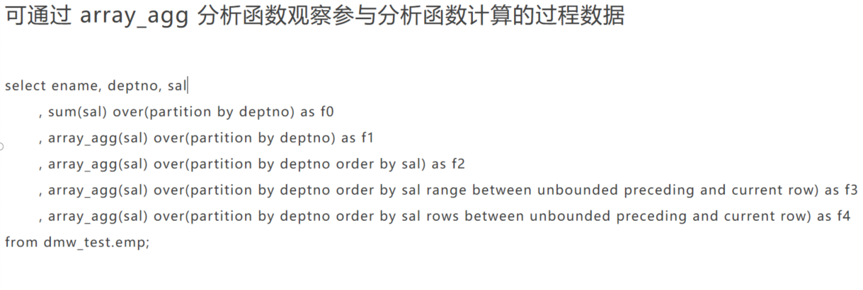 sql中的分析函数_sql 分析函数-CSDN博客
