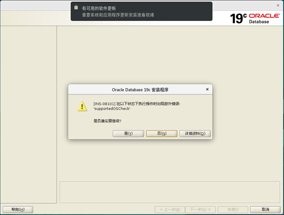 REHL8 安装Oracle19C数据库详细步骤_rhel8安装oracle 19c-CSDN博客