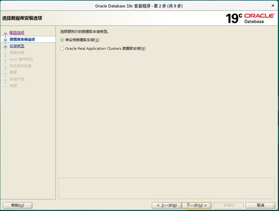 REHL8 安装Oracle19C数据库详细步骤_rhel8安装oracle 19c-CSDN博客