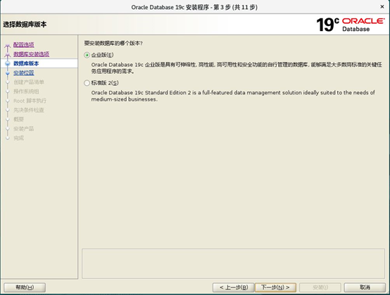 REHL8 安装Oracle19C数据库详细步骤_rhel8安装oracle 19c-CSDN博客