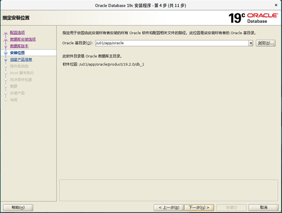 REHL8 安装Oracle19C数据库详细步骤_rhel8安装oracle 19c-CSDN博客