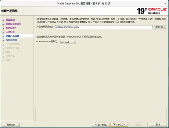REHL8 安装Oracle19C数据库详细步骤_rhel8安装oracle 19c-CSDN博客