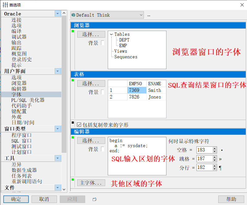 Oracle 客户端 PLSQL 12.0.7 安装、数据导出、Oracle 执行/解释计划、for update_plsqldeveloper 哪个版本能导出er图-CSDN博客