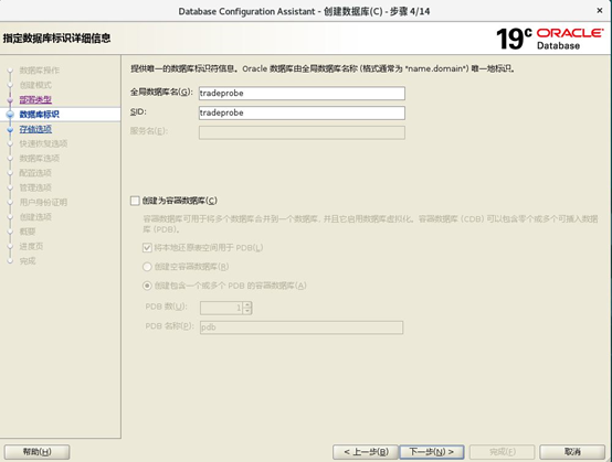 REHL8 安装Oracle19C数据库详细步骤_rhel8安装oracle 19c-CSDN博客