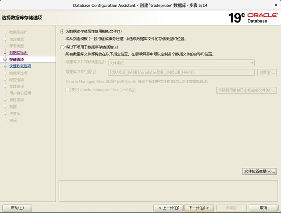 REHL8 安装Oracle19C数据库详细步骤_rhel8安装oracle 19c-CSDN博客